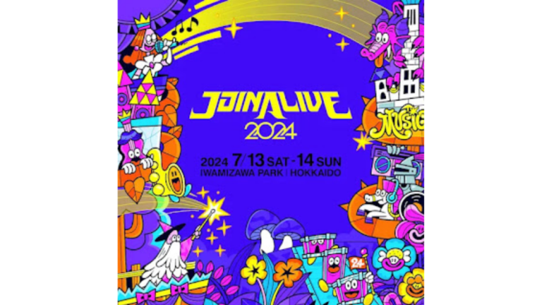 【お知らせ】野外音楽フェス「JOIN ALIVE 2024（ジョインアライブ2024）」へ協賛します！ | 佐藤ケミカル